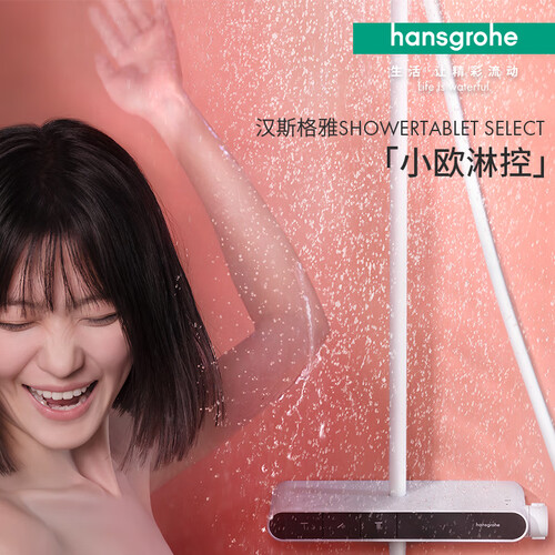汉斯格雅（Hansgrohe）淋浴花洒 hansgrohe 汉斯格雅 汉【小欧】淋控240mm大顶喷沛适飞手持淋浴花洒套装 置物台带下出水 ...
