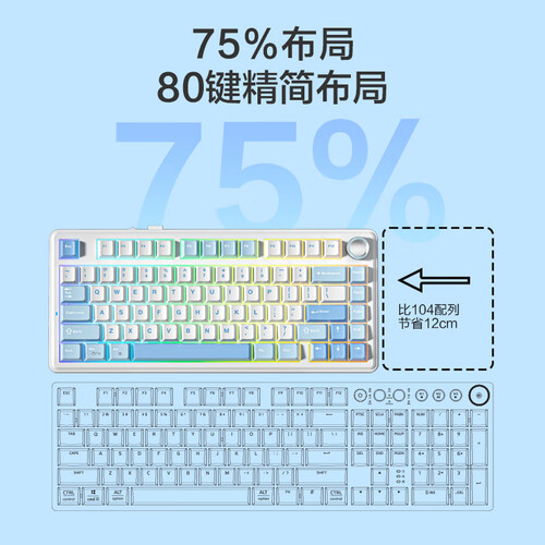京东京造键盘 京东京造 J75Pro 80键 三模机械键盘 云海 凯华BOX白轴V2 RGB多少钱-聚超值