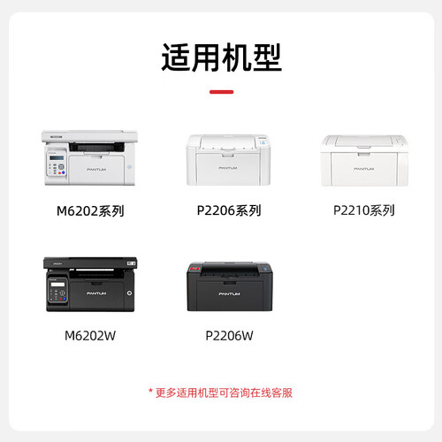 奔图（PANTUM）PD-213单支1600页原装硒鼓适用P2206W M6202W青春版M6202NW 6206W粉盒M6603NW墨盒P2206NW 2210W打印机硒鼓 209元(月销 ...