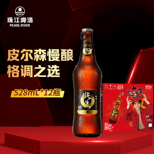 珠江啤酒（PEARL RIVER）啤酒 PEARL RIVER 珠江啤酒 97纯生啤酒 528ml*12瓶多少钱-聚超值