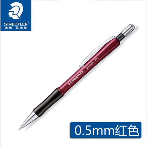 施德楼（STAEDTLER） 779学生书写自动铅笔 0.5绘画素描设计办公自动铅笔笔嘴可回缩自动笔 779 05-2（红杆）0.5mm 34 ...