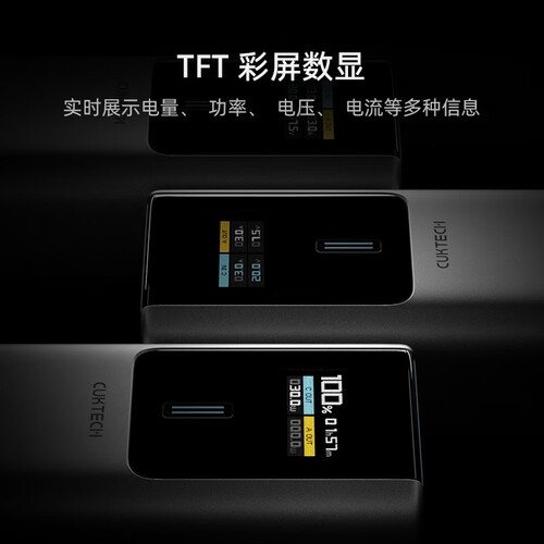 CUKTECH移动电源 10点开始：CukTech 10号电能棒 移动电源 10000mAh Type-C 120W多少钱-聚超值
