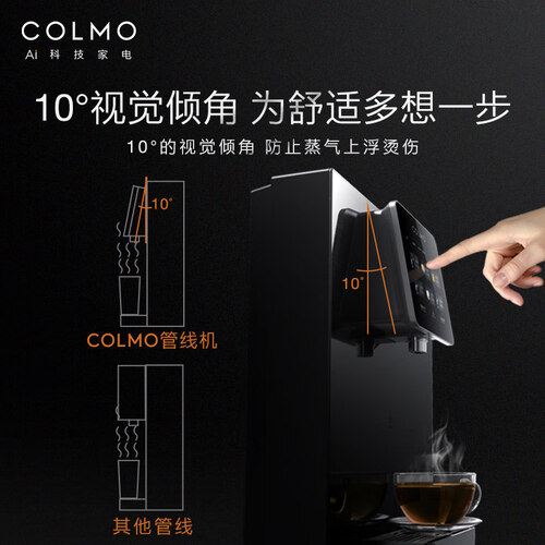 COLMO净水器 COLMO MAGIC系列 CWG-RA08 管线机 月岩灰多少钱-聚超值