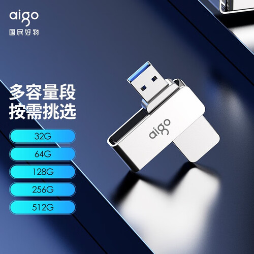 爱国者（aigo）U盘 aigo 爱国者 U330 USB 3.0 旋转U盘 银色 128GB USB-A多少钱-聚超值
