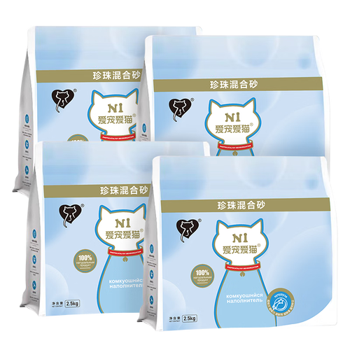 N1 爱宠爱猫猫砂 AATURELIVE N1爱宠爱猫 N1 爱宠爱猫N1珍珠混合猫砂玉米绿茶结团紧实杜绝粘底可冲厕所 玉米珍珠混合砂2.5kg*4包多少钱-聚超值
