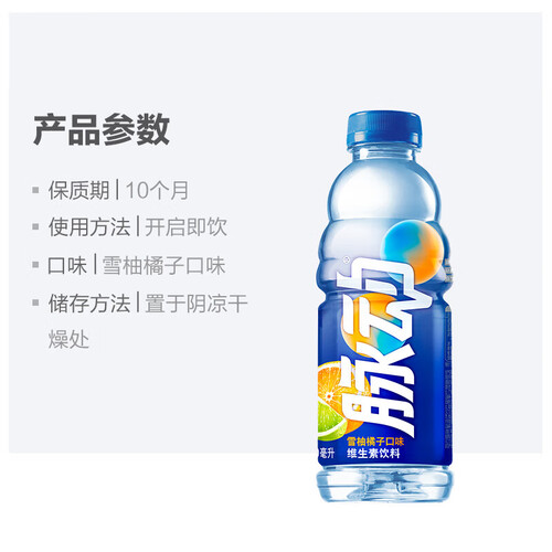 脉动（Mizone）饮料 Mizone 脉动 饮料600ML*15瓶 混合口味家庭装出游运动低糖饮料 青柠+桃子+橘子600ml*15瓶多少钱-聚超值