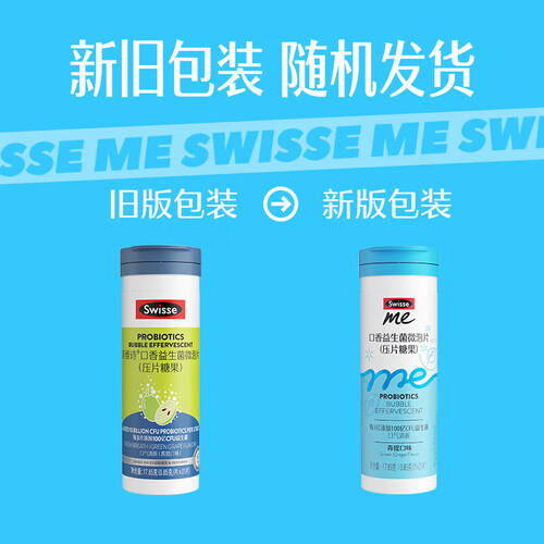 Swisse口腔益生菌 Swisse 斯维诗 Me斯维诗 口香益生菌微泡片 薄荷青提味21片多少钱-聚超值