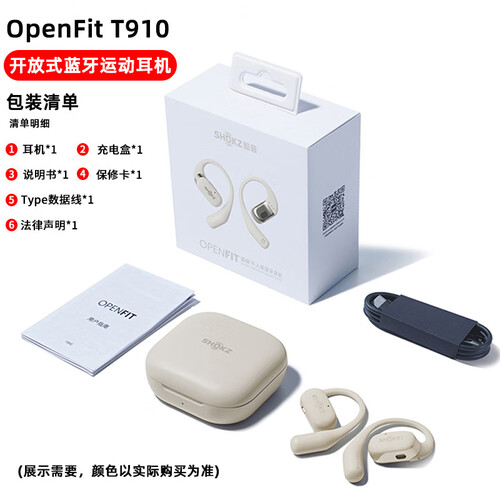 韶音（SHOKZ）蓝牙/无线耳机 SHOKZ 韶音 OpenFit T910 开放式挂耳式运动蓝牙耳机 暖日白多少钱-聚超值